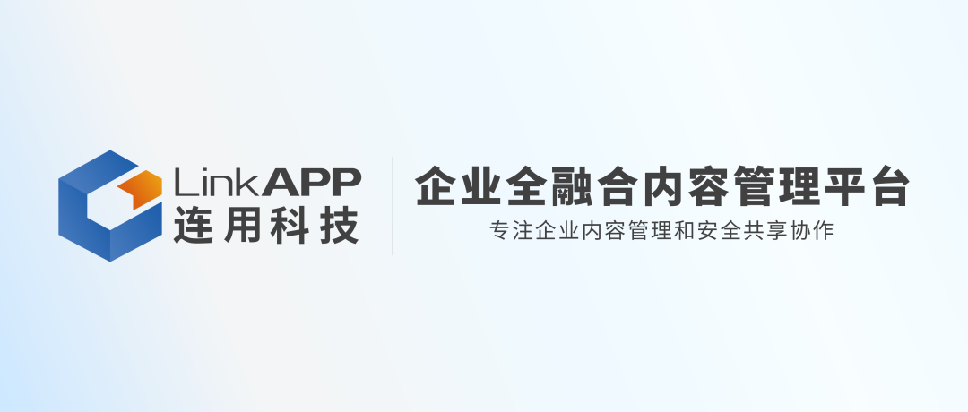 连用科技：FileCloud V5.2全新发布_凤凰网