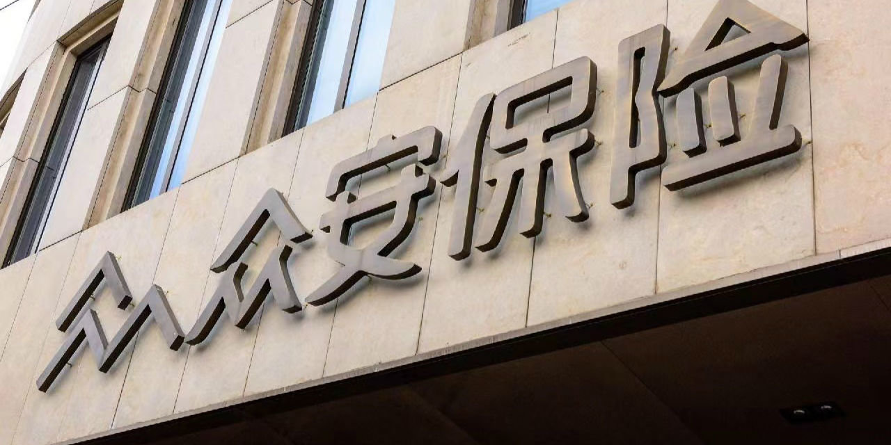 众安银行2022年业绩大幅增长，零售用户超65万，净收入同比翻番_凤凰网