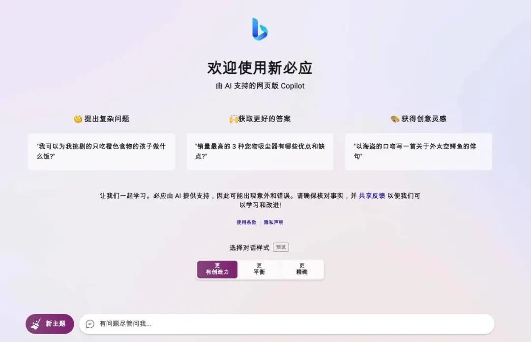 重磅！微软新 Bing 突然全面开放，还有一堆超实用的全新功能_凤凰网