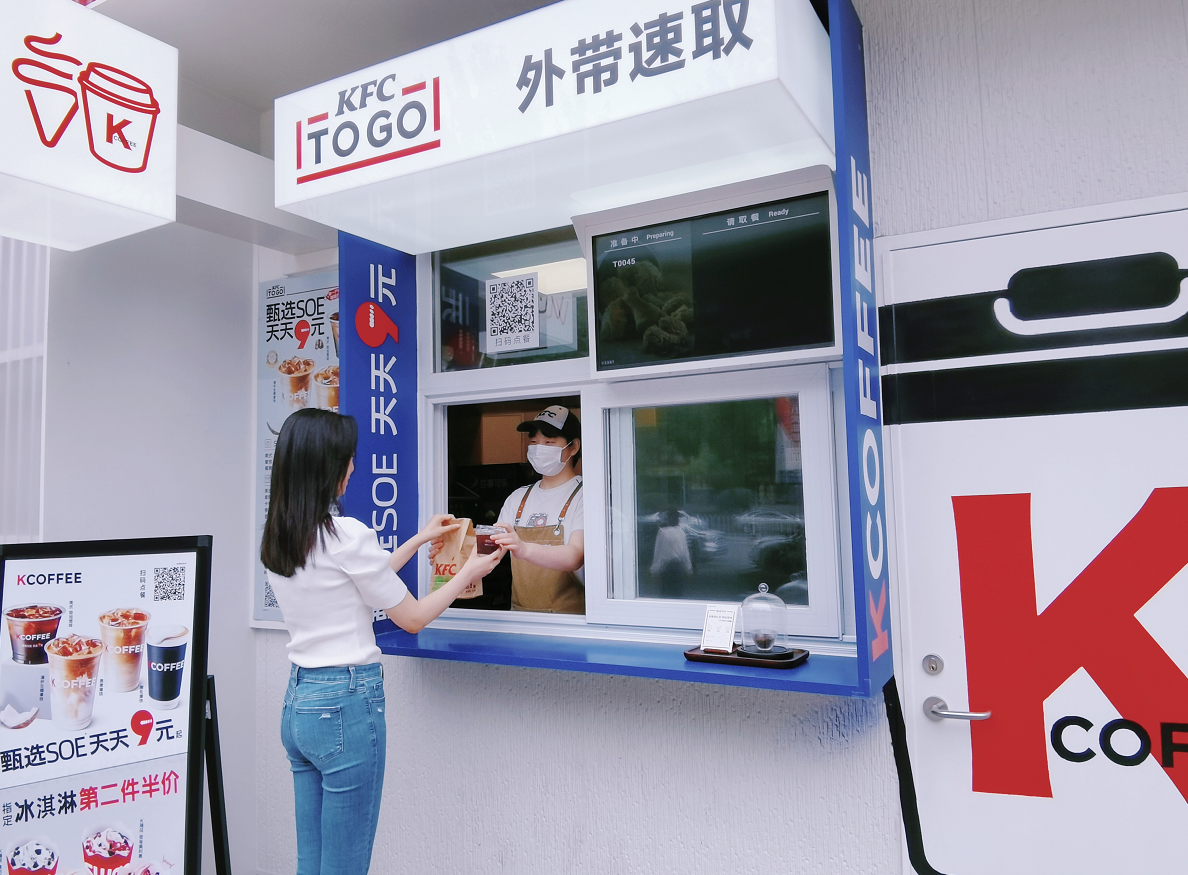 天津肯德基“KFC TO GO”开窗营业 助力一刻钟便民“幸福圈”_凤凰网区域_凤凰网