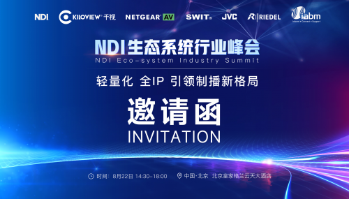 干货分享，大咖集聚丨全国首届NDI生态系统行业峰会即将开幕_凤凰网
