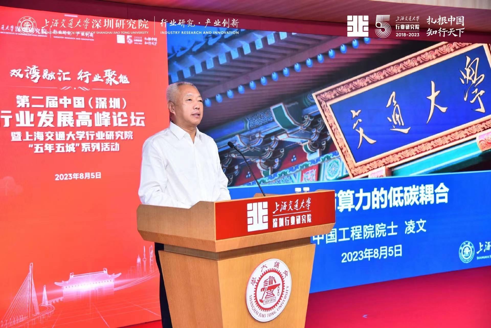 中国工程院院士、上海交大安泰经管学院讲席教授凌文：确定性网络是能源算力低碳耦合的必要支撑_凤凰网