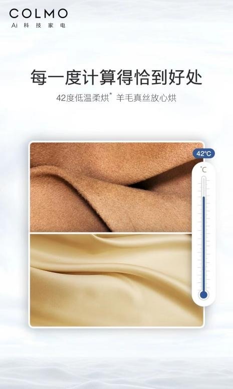 家电“新物种”问世，解锁“COLMO双洗站”的“基因密码”_凤凰网商业_凤凰网