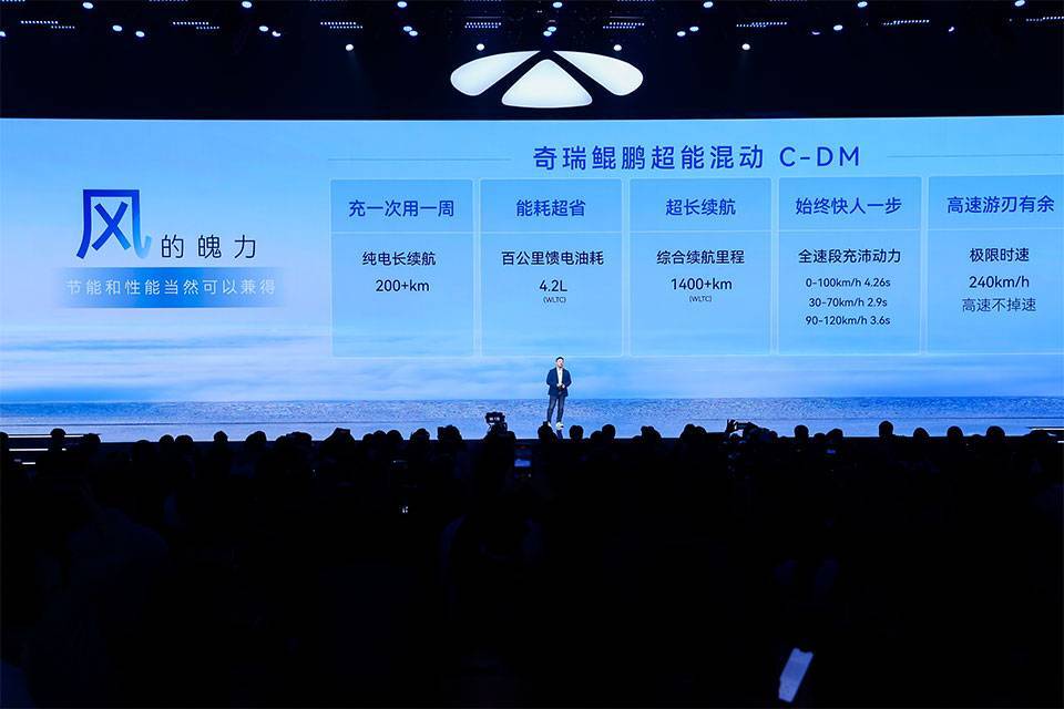 奇瑞风云A9/T11首秀，搭载鲲鹏混动，续航1400km+_凤凰网汽车_凤凰网