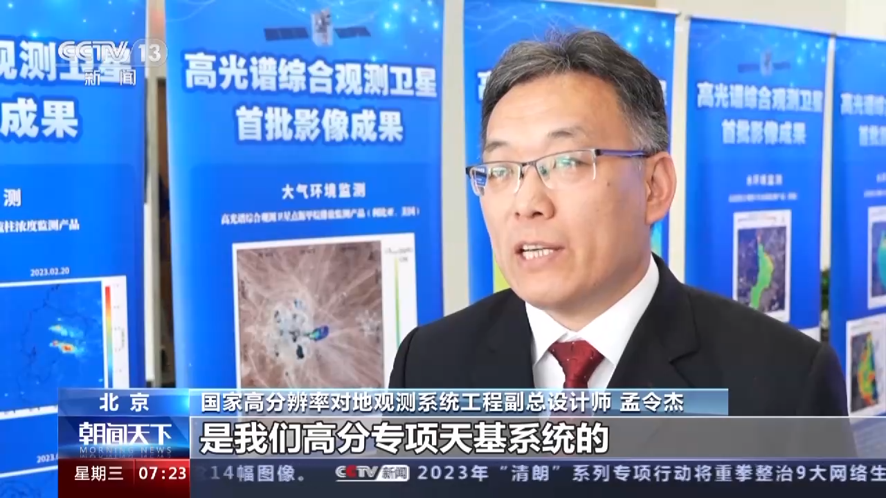 太空里的“火眼金睛” 高光谱综合观测卫星展现重要应用成果_凤凰网资讯_凤凰网