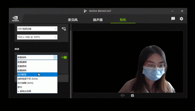NVIDIA Broadcast 1.4版本更新支持目光接触__凤凰网