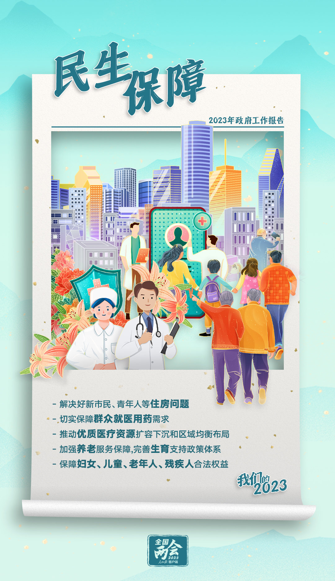 看！这是我们的2023 -6parkbbs.com