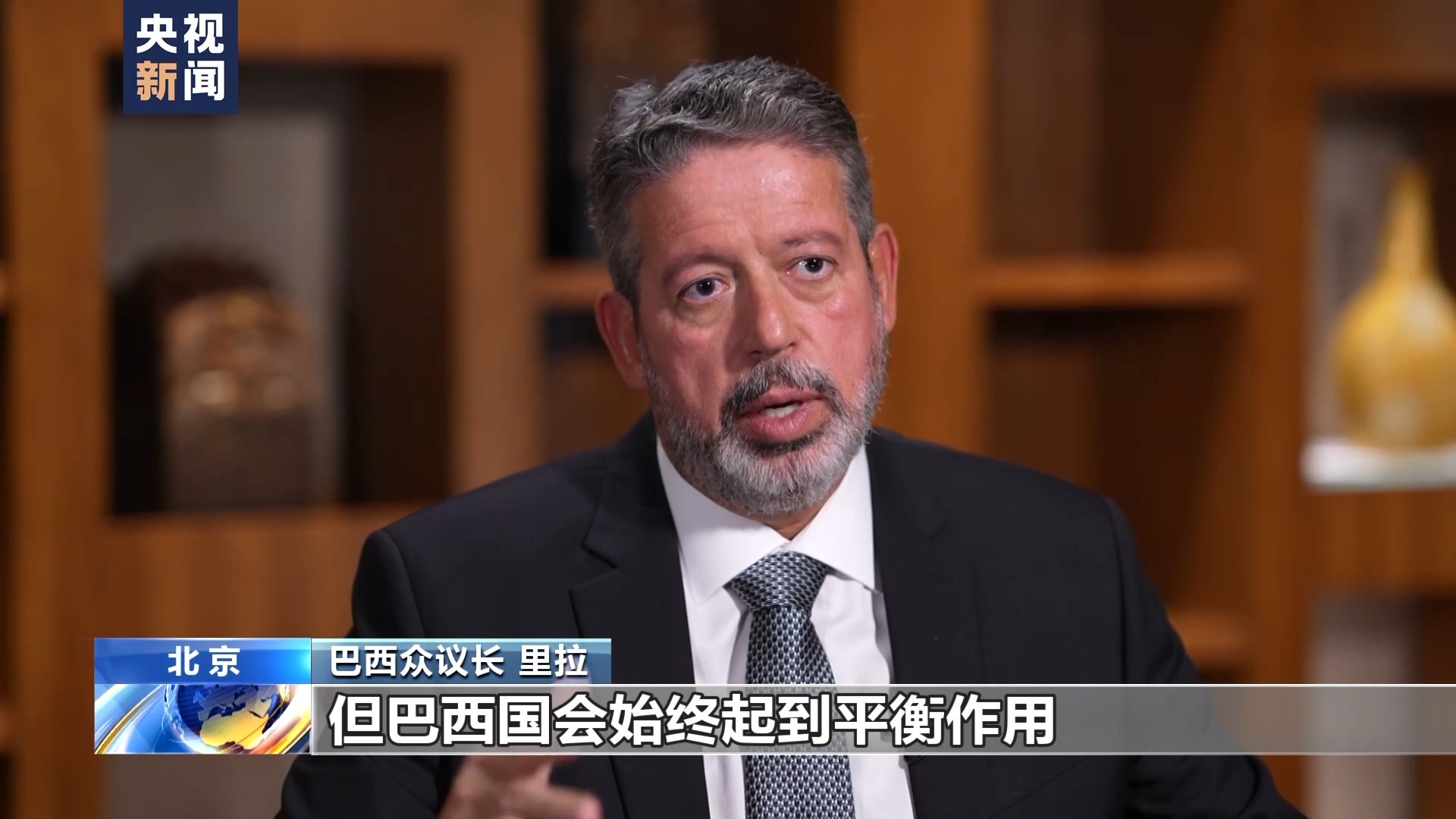 总台记者专访丨巴西众议长里拉:巴西将讨论参与共建 一带一路”凤凰网资讯凤凰网