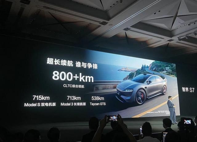 鸿蒙全新系统+800V平台，售25.8万起！智界S7开启预售_凤凰网汽车_凤凰网