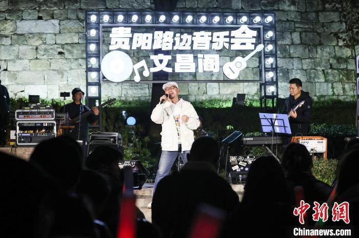 贵州贵阳“路边音乐会”的激情与浪漫