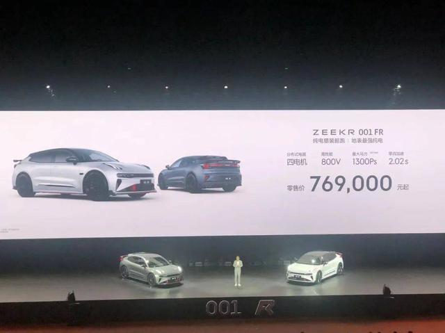 友商们五年内造不出来？极氪001FR上市，76.9万元起_凤凰网汽车_凤凰网