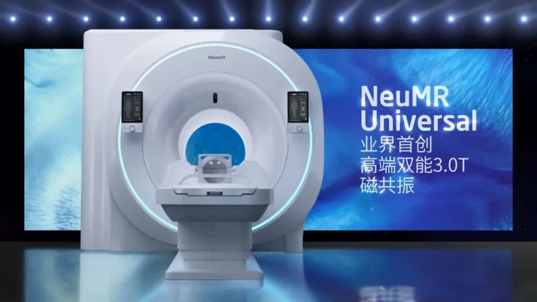 25周年里程碑之作！东软医疗首款双能3.0T磁共振正式发布_凤凰网