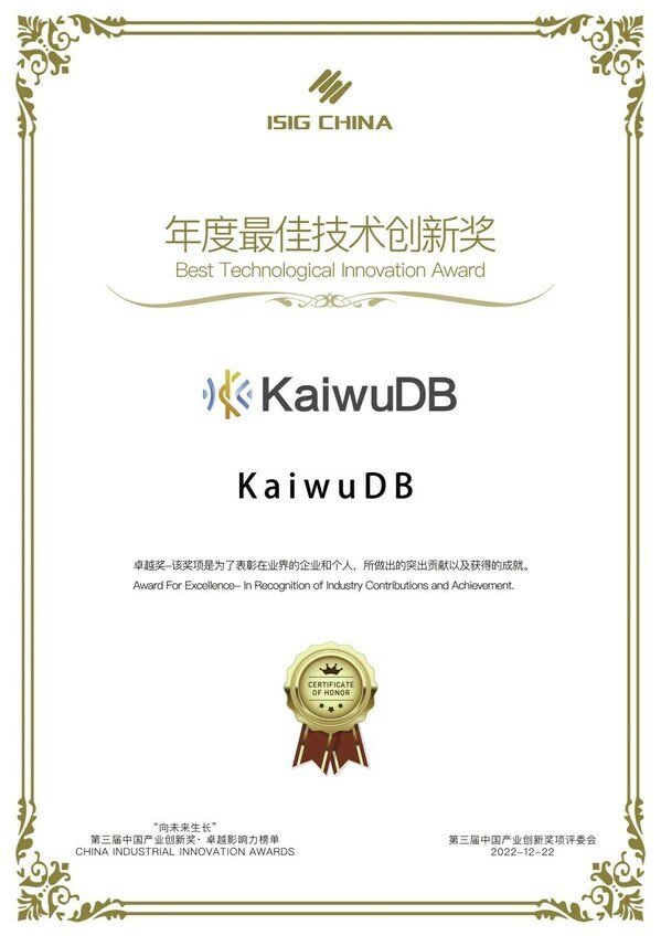浪潮 KaiwuDB 荣获第三届 ISIG 产业智能大会年度最佳技术创新奖_凤凰网