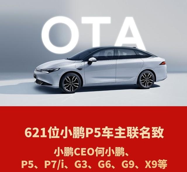 调查丨激光雷达成为摆设，小鹏OTA升级“屏蔽”P5只因是竖屏？_凤凰网汽车_凤凰网