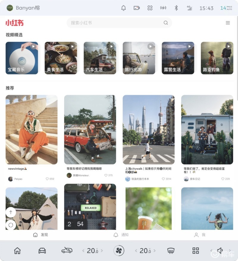 蔚来Banyan 2.1.0版本正式推送 支持NIO Phone车手互联_凤凰网汽车_凤凰网