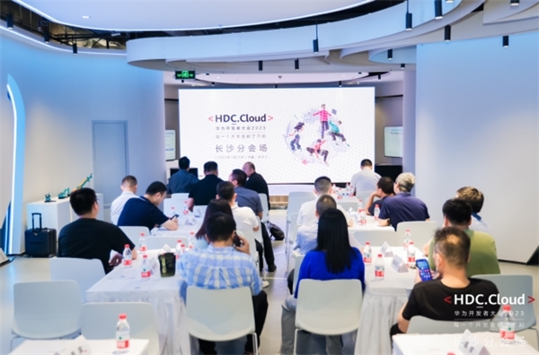 HDC.Cloud 2023长沙分会场正式开幕，“智赋万企”激发长沙企业数字化转型潜能_凤凰网