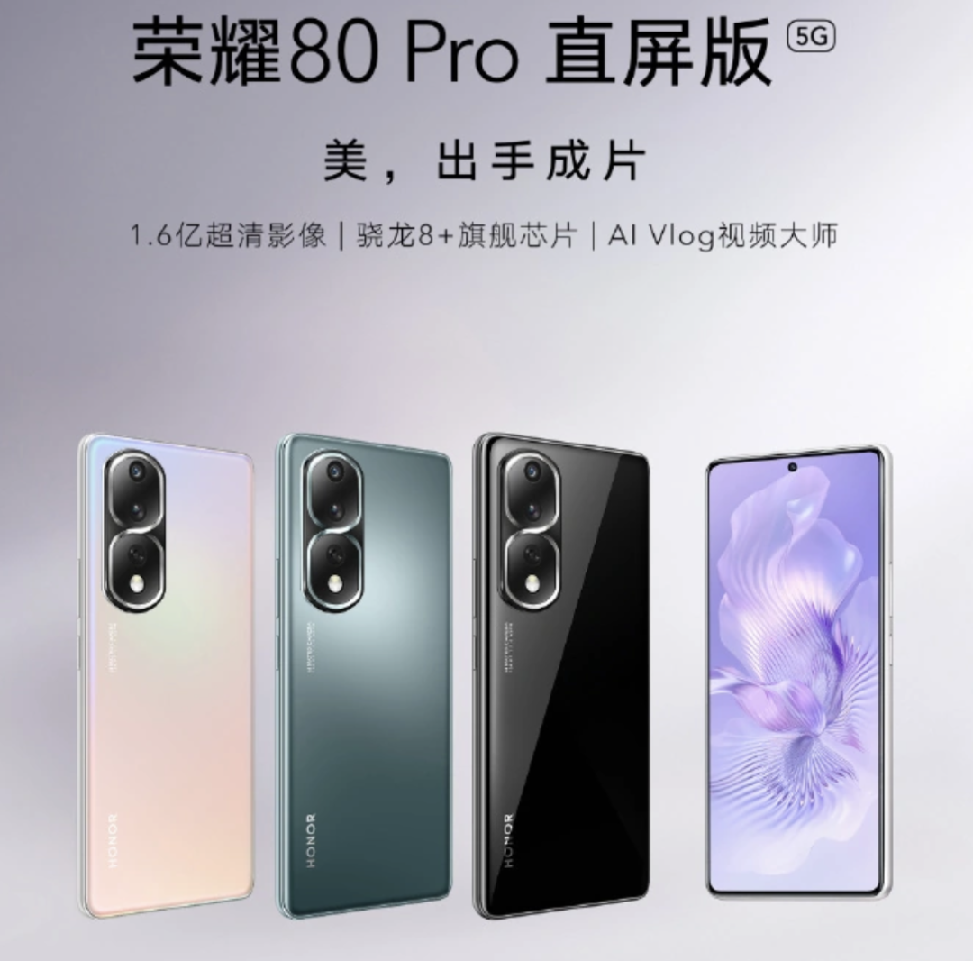 新机：国产14.5英寸大平板曝光；240W秒充来了；荣耀新机发布；锐龙7040支持超大内存__凤凰网