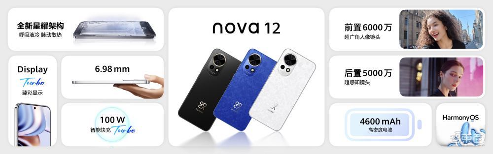 余承东首次回应重返市场，华为先锋计划再添新机，nova12系列2999元起_凤凰网