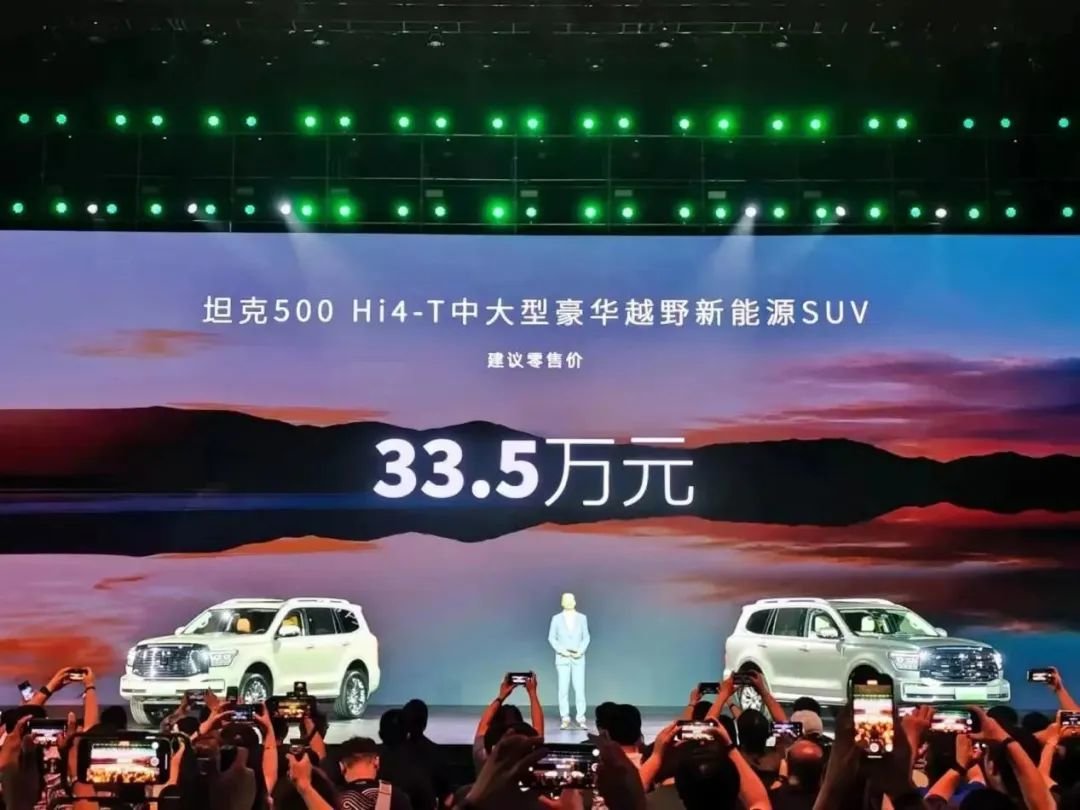 坦克500 Hi4-T：油电同价很难吗？_凤凰网