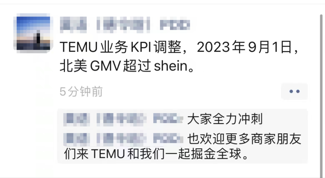 独家丨GMV将超越SHEIN？Temu调整今年前三季度KPI__凤凰网