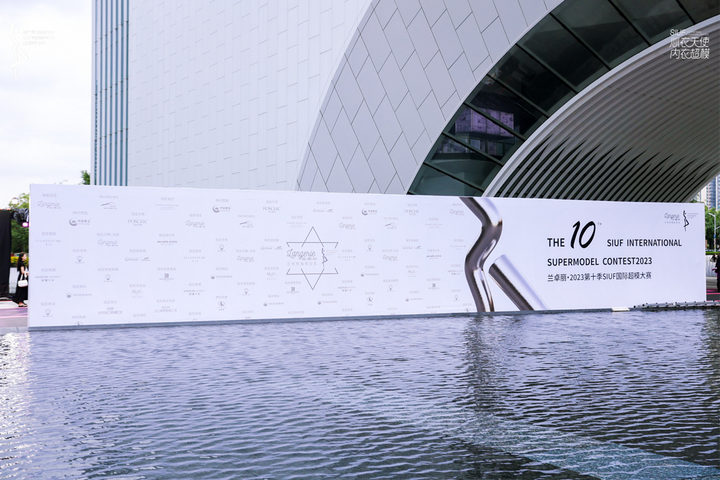 langerie【兰卓丽】独家冠名的2023第十季 SIUF国际超模大赛总决赛成功举办_凤凰网