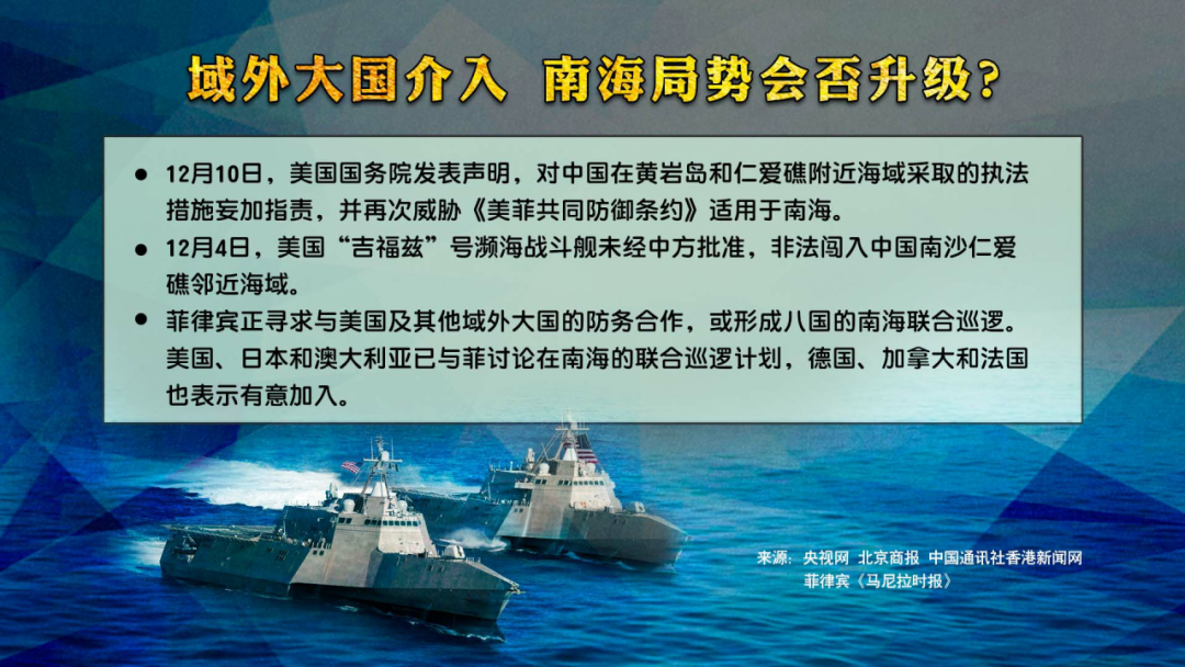 菲律宾坐滩掀浪，南海会比台海更危险吗？_凤凰网资讯_凤凰网