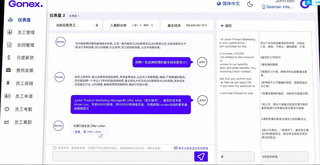又一家HR SaaS加入AIGC商业战|ToB产业观察_凤凰网