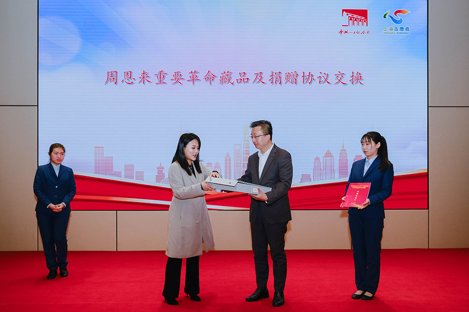 周恩来曾侄孙女捐赠一件周恩来遗物给中共一大纪念馆_凤凰网资讯_凤凰网