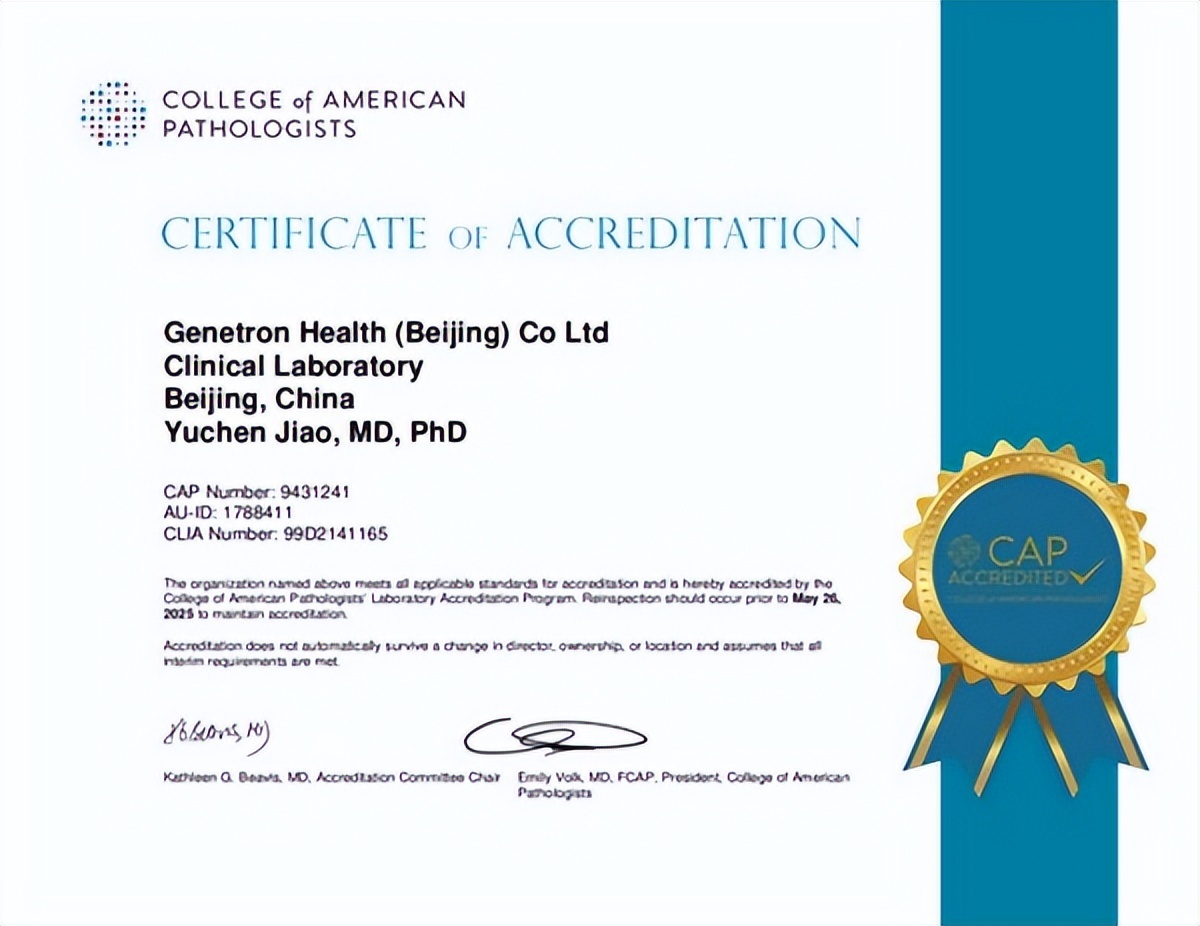 泛生子连续7年第4次通过CAP专家评审，获国际权威认证_凤凰网