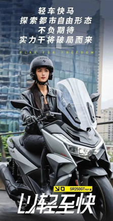 无极VOGE正式上市SR250GT PLAY版，丰富产品线备受瞩目_凤凰网