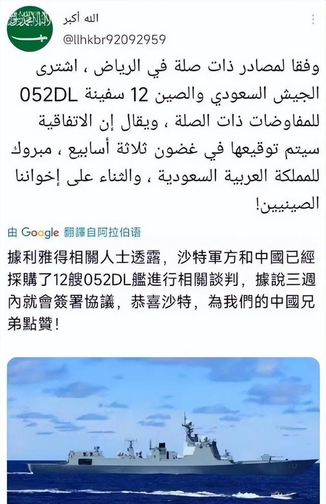 一觉醒来，中国卖了18艘052D？沙特下单12艘？_凤凰网