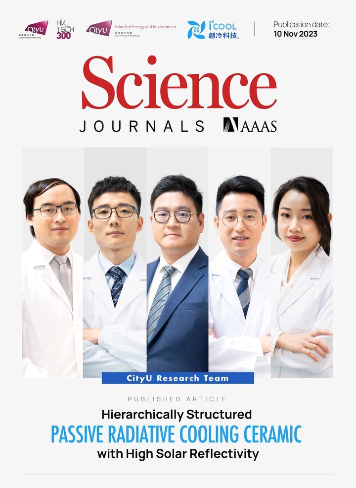 科学界瞩目：i2Cool新型制冷陶瓷研究成果登上Science封面_凤凰网