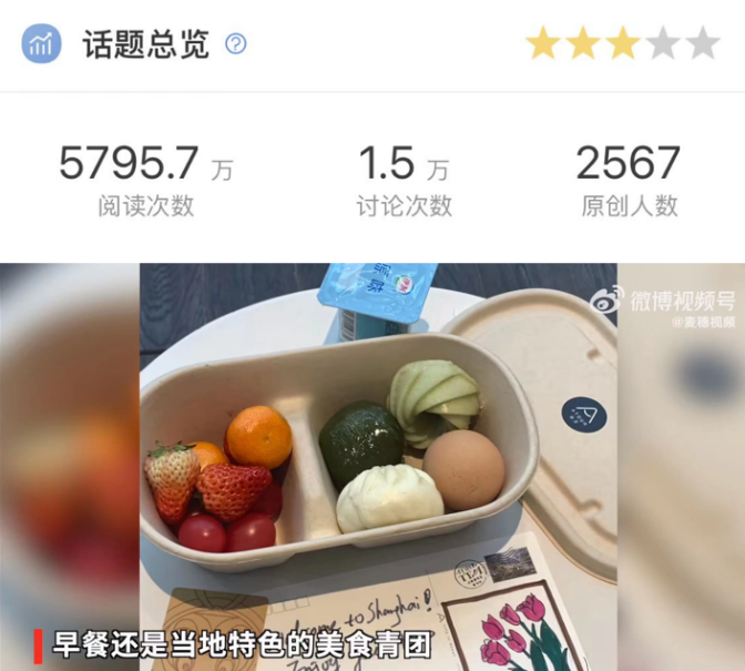 亚朵“五点早餐”获国际友人点赞，网友喜评：这就是中国酒店_凤凰网