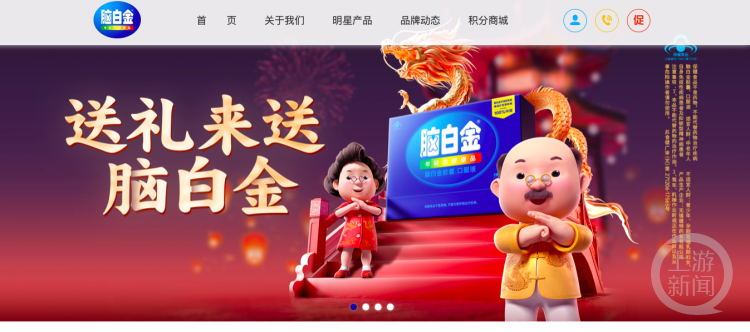 “脑白金主要原料为褪黑素”爆料人：想看看什么材料这么补脑，结果大受震撼_凤凰网