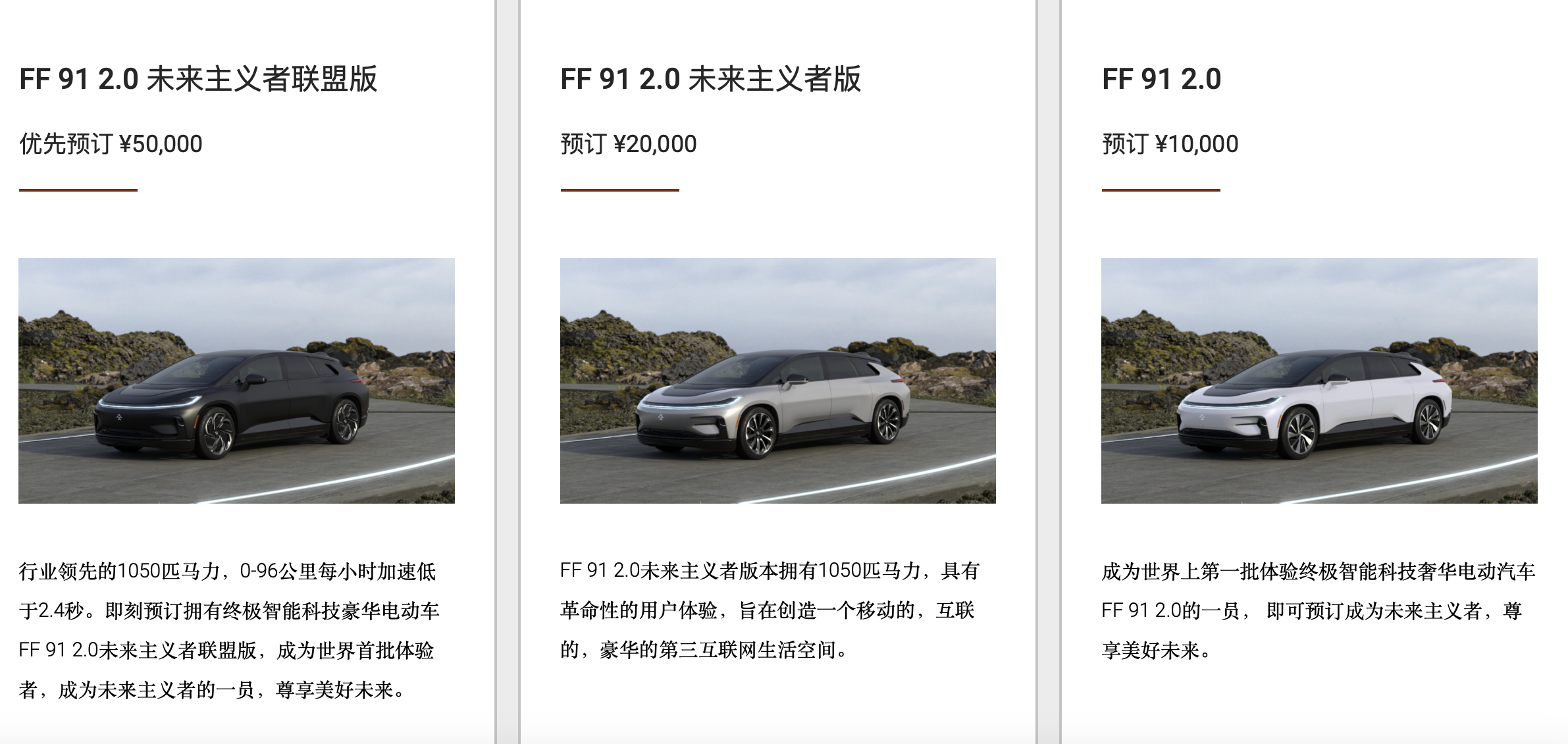 九年烧掉34亿美元，贾跃亭的豪车FF 91终于在美国交付_凤凰网
