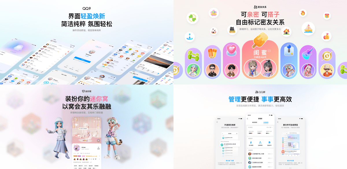 轻松做自己！QQ 9.0版本正式上线_凤凰网