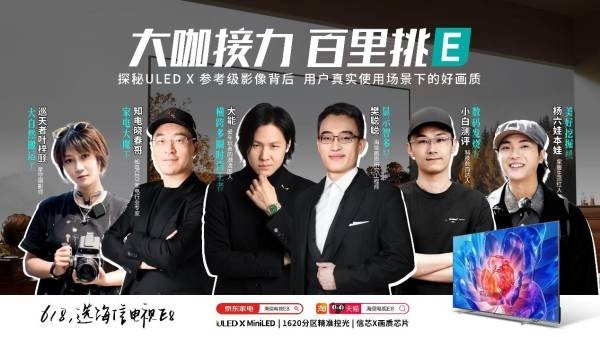 618高端MiniLED争霸，海信电视E8诠释巅峰画质_凤凰网