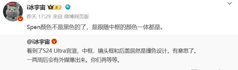 消息称三星Galaxy S24 Ultra手机中框、后盖采用撞色设计_凤凰网