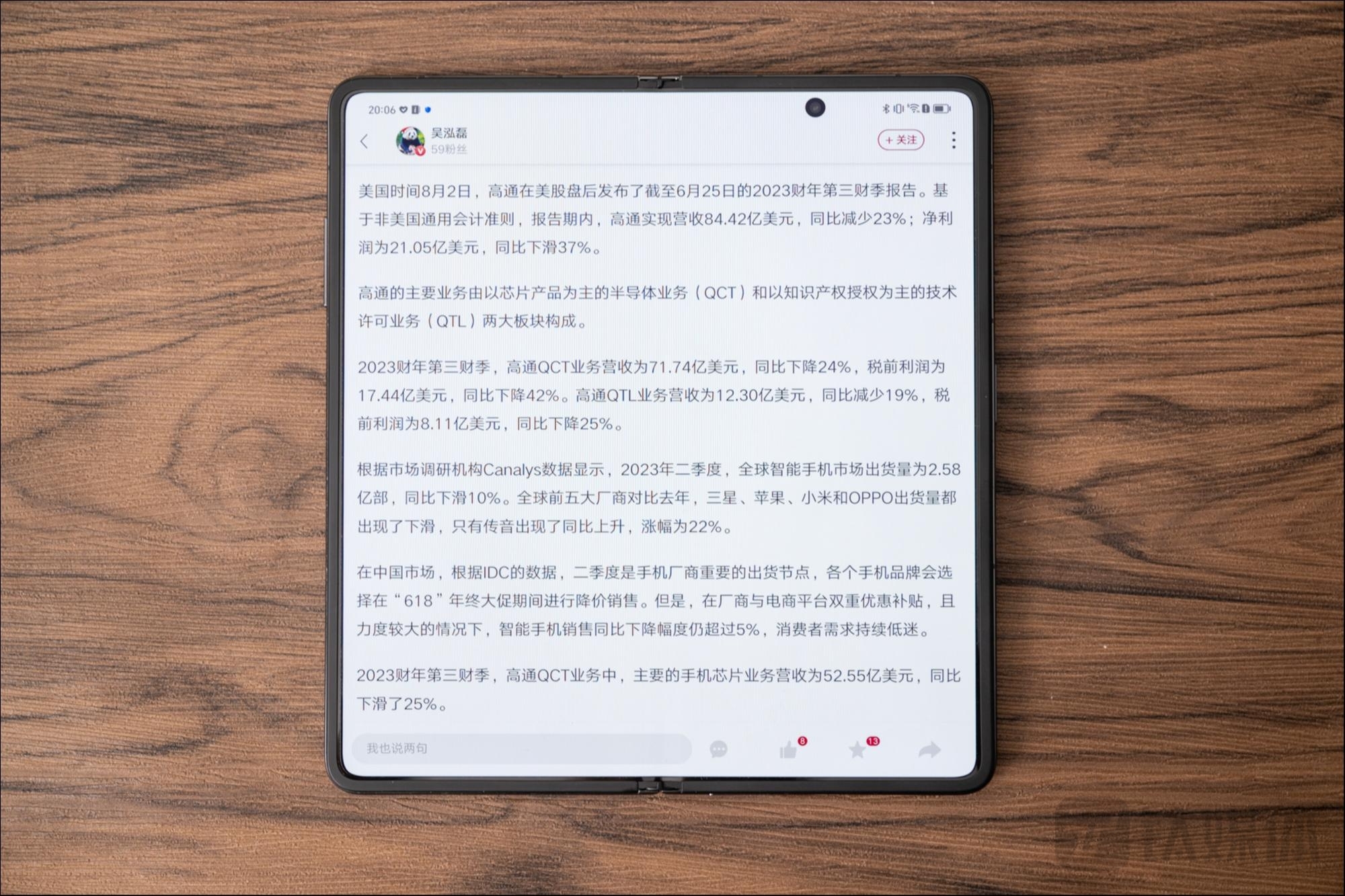 结构更轻薄、体验不折叠，荣耀Magic V2至臻版评测 | 钛极客_凤凰网财经_凤凰网