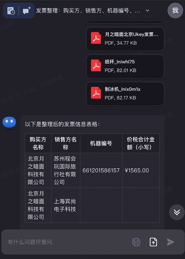 支持20万字输入，Moonshot AI开启千亿大模型的“长文本”时代_凤凰网