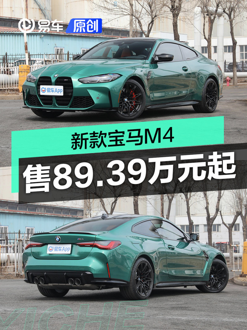 新款宝马M4上市 售89.39-101.39万元_凤凰网汽车_凤凰网