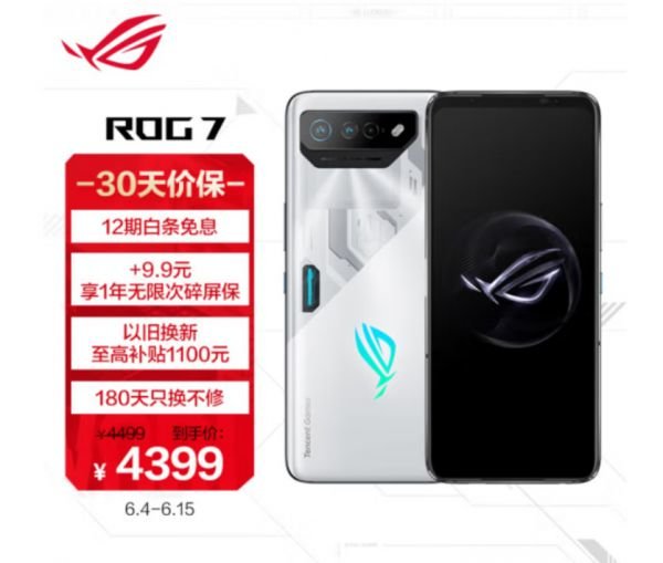 ROG7电竞手机京东新品日送礼 限时4399元+12期免息_凤凰网