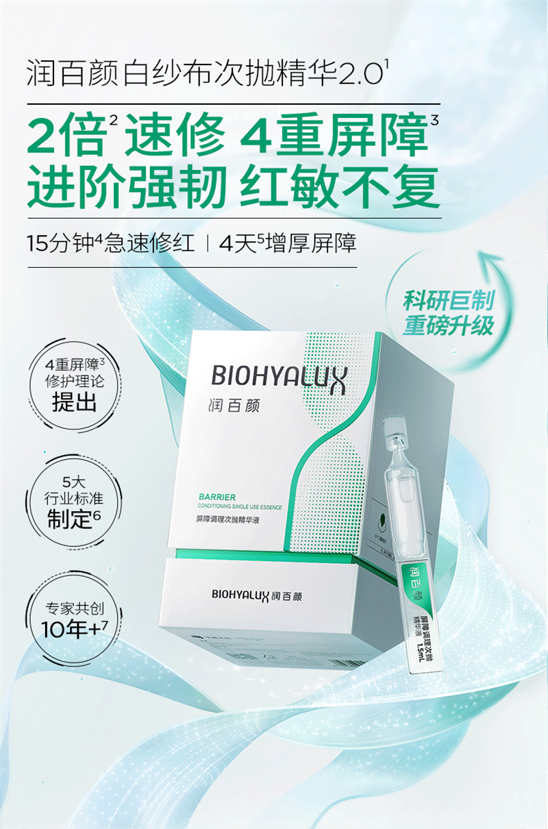 把修护做到极致，这款大单品迎来2.0时代__凤凰网