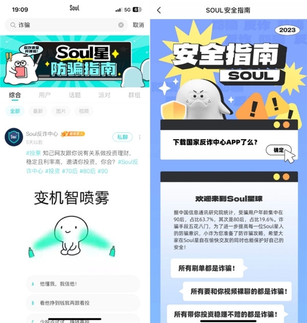 Soul APP深化网络治理，以功能创新打造安全社交环境_凤凰网