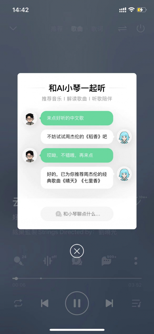 QQ音乐业内率先推出「AI一起听」功能，领取你的AI听歌助手_凤凰网