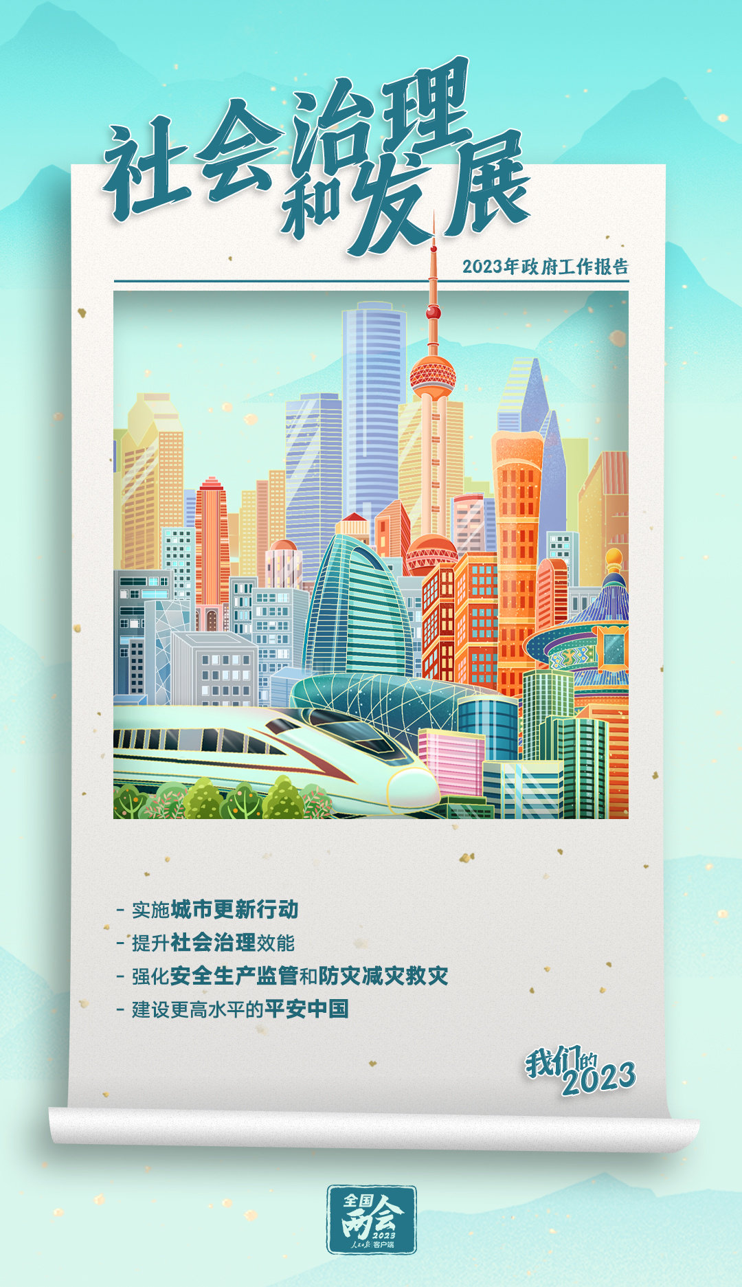 看！这是我们的2023 -6parkbbs.com