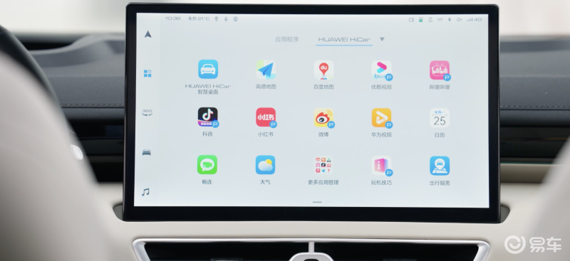 长城咖啡智能座舱系统首搭华为HiCar4.0功能 提升车内生态_凤凰网汽车_凤凰网