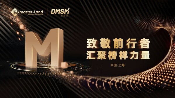 DMSM金营奖正式揭晓 打造数字营销领域的“奥斯卡”__凤凰网