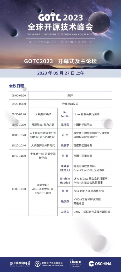 Zilliz 受邀参加 GOTC，星爵谈向量数据库之于大模型时代的重要性_凤凰网