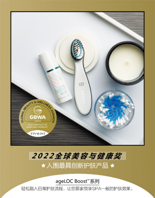 如新的ageLOC抗衰老技术何以频频斩获大奖？_凤凰网